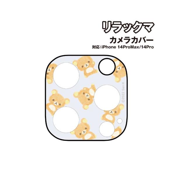 リラックマデザインのカメラカバーが登場。iPhone裏面の出っ張っているアウトカメラレンズ部分を保護。カバー表面は傷に強い硬度9Hの強化ガラスを使用！高透明度のガラスで、きれいに撮影することも可能！側面はアルミバンパー仕様、レンズ側を下に置...