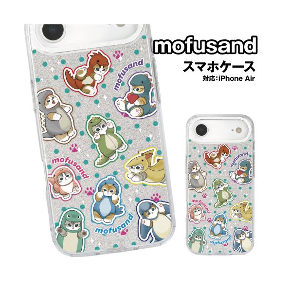 mofusandデザインのスマホケースです！軟質なTPU製のソフトタイプのケースです。キズを防ぎ、軽微な振動や衝撃からスマホを守ります。ケースに挟んで簡単装着、キラキラ光るインナーシート付き！クリア素材で今人気のストラップシートと組み合わせ...