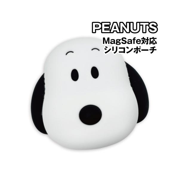 ピーナッツデザインのMagSafe対応シリコンポーチが登場！小物入れ、スマホの保持をサポート、スタンドなど、いろいろな使い方ができるMagSafeアクセサリーです。マグネットで簡単に取り付け可能。ファスナーを開けてイヤホンなどの小物を収納で...