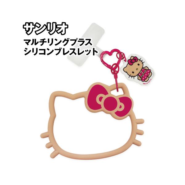 サンリオデザインのリングアクセサリとハンドストラップのセットです。<br>マルチリングホルダーはスマホケースに挟んで使うスマホリング。<br>リングに指を通してスマホ本体を持てば、スマートフォンの持ちやすさが向上し落...