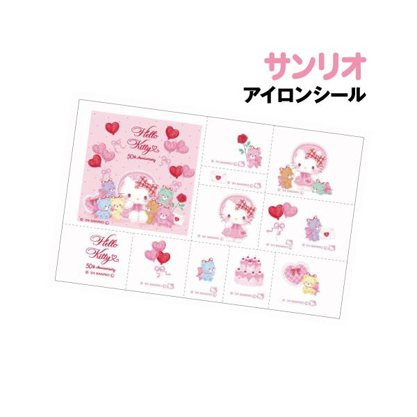 11月1日はハローキティのお誕生日!50周年のバースデーを迎えていろんなサンリオキャラクターズとの生誕50周年記念デザインのアイテムが続々登場!50周年記念デザインのアイロンシールです。アイロンを当ててしっかりつけられるアイロンシールです。...