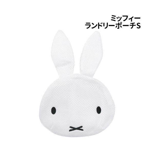 バッテンのお口がとってもキュートな小さなうさぎの女の子ミッフィーのグッズです。ミッフィーデザインデザインのランドリーポーチです。お洗濯物の傷み・型崩れ防止に洗濯ネットのように使用できます。メッシュのポーチなので、ポーチとしてそのまま使っても...