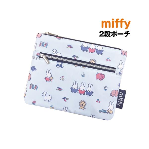 バッテンのお口がとってもキュートな小さなうさぎの女の子ミッフィーのグッズです。ミッフィーのデザインの2段ポーチです。正面とトップにファスナーが付いて、2か所に分けて収納可能。カバンの中の整理整頓にオススメ。メーカー：アイプランニング素材：ポ...