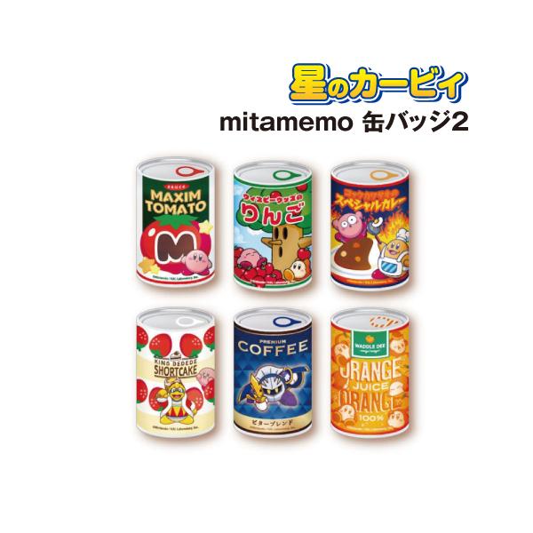 「星のカービィ」から、mitamemoシリーズであるmitamemo缶バッジが登場！“見た目も” 缶な缶バッジです。表面は凹凸になっています。ぬいぐるみやフィギュアに持たせてあげたり、トートバッグやポーチに印刷されたキャラクターの手の部分に...