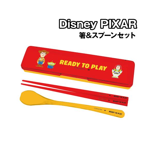 ディズニー/ピクサーキャラクターデザインのカトラリーセットです。持ち運びに便利なお箸とスプーン、ケースのセット。お弁当用にいつも使ってSDGs、使い捨ての箸やプラスチックスプーンの代わりに。いざという時のためにも一つあると便利。メーカー：大...