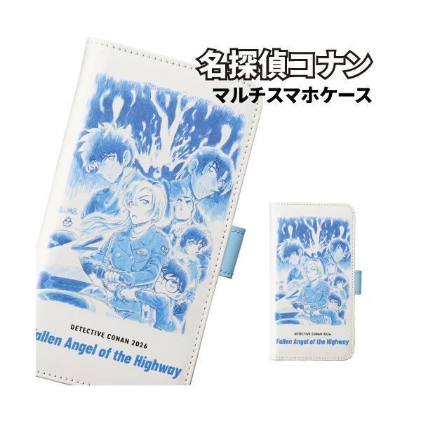 名探偵コナンデザインの着脱式スマートフォン多機種対応手帳型ケースです。青山剛昌先生描きおろし、劇場版29作目「名探偵コナン ハイウェイの堕天使」のティザービジュアルを使用したデザイン。最近の大きなスマホのサイズに対応したLサイズ。本体スライ...