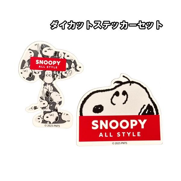 ピーナッツデザインのステッカーセットが登場です！2種類各1枚づつの2枚セット。手帳、ノート、PCやスマホケースなどいろんなところに貼ってデコレーション。スマホケースにも入るお手頃サイズ。メーカー：マリモクラフト素材：紙サイズ：H:60mm×...