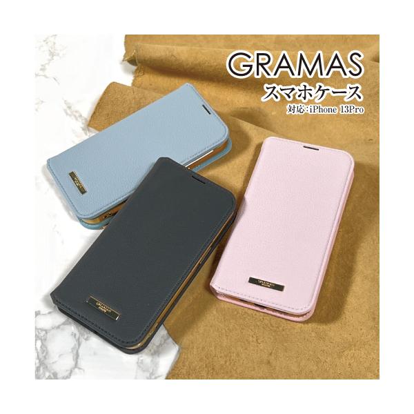 「あなたの人生を豊かにする至高の逸品」をコンセプトにしたブランド『GRAMAS』の手帳型スマホケースです。シュリンクレザーのように柔らかな風合いで発色の良いシュリンク調PUレザーを採用。ゴールドメッキとの組み合わせがシンプルかつ華やかで、シ...