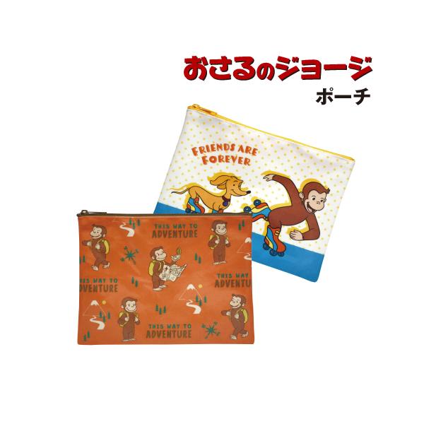 1941年に発行された絵本「Curious George」のキャラクター、TVアニメで子供たちに人気のおさるのジョージのグッズです。おさるのジョージデザインのポーチが登場です！とってもキュートなデザインで超おすすめ。カバンやリュックに合わせ...
