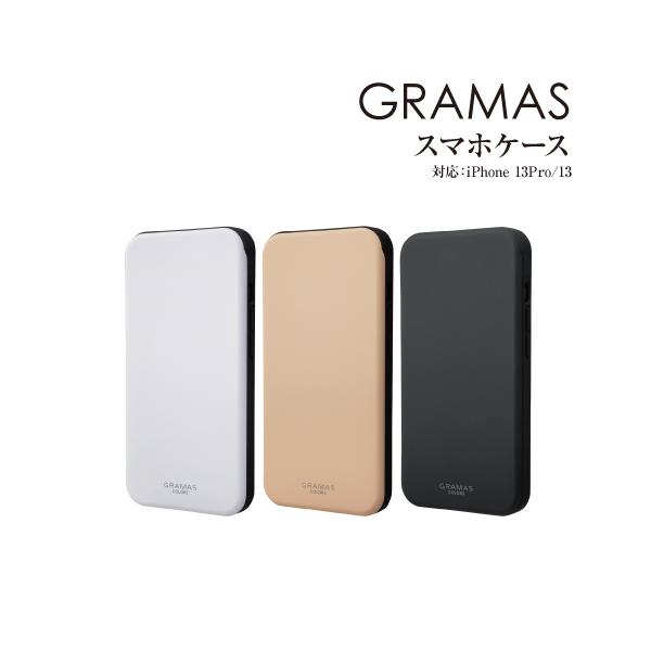 「あなたの人生を豊かにする至高の逸品」をコンセプトにしたブランド『GRAMAS』の耐衝撃フルカバーハイブリッドケースです。外側には硬いポリカーボネート素材を、内側には柔らかくクッション性の高いTPUを採用。アメリカ国防総省が制定した規格、M...