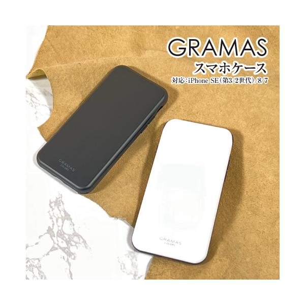 「あなたの人生を豊かにする至高の逸品」をコンセプトにしたブランド『GRAMAS』の耐衝撃フルカバーハイブリッドケースです。外側には硬いポリカーボネート素材を、内側には柔らかくクッション性の高いTPUを採用。アメリカ国防総省が制定した規格、M...