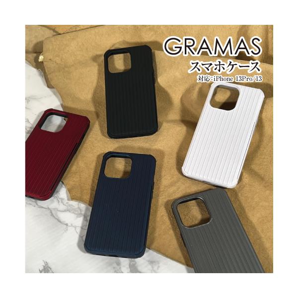 「あなたの人生を豊かにする至高の逸品」をコンセプトにしたブランド『GRAMAS』の耐衝撃ハイブリッドケースです。外側にポリカーボネート素材を、内側にTPUを採用。アメリカ国防総省が制定した規格、MIL-STD-810G, Method 51...