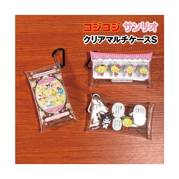 大人気のサンリオとコジコジのコラボグッズです。コラボデザインのクリアマルチケースが登場です！小さくてしっかりとしたつくりで収納性は抜群!クリア素材で作られ中に何が入っているかが分かるので、推しのグッズで見せるポーチとしても活躍。カラビナが付...