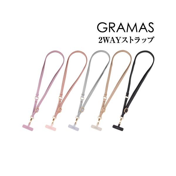 「あなたの人生を豊かにする至高の逸品」をコンセプトにしたブランド『GRAMAS』の2WAYストラップです。短くしてネックストラップ、長くすればショルダーストラップと、シーンに合わせて2WAYで使用できるストラップ。最短440mmから最長80...