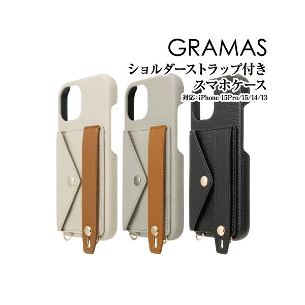 「あなたの人生を豊かにする至高の逸品」をコンセプトにしたブランド『GRAMAS』のショルダーストラップ付きシェル型ケースです。シュリンクレザーのように柔らかな風合いで発色の良いPUレザーを採用。ケースに2か所ストラップ接続用の金具付き、付属...