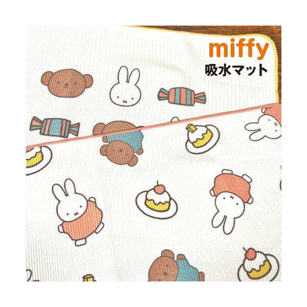 バッテンのお口がとってもキュートな小さなうさぎの女の子ミッフィーのグッズです。ミッフィーのデザインの吸水マットが登場です！かわいいデザインの水切りマット。洗い終わったグラスなどの食器の水切りや拭きあげ、シンク周りの拭き掃除などに最適。スポン...