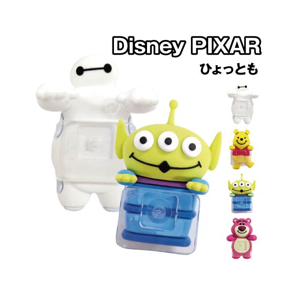 ディズニー ピクサーデザインのひょっともが登場です！ひょっとも/HYOTTOMOは、"ひょっこりするおともだち"！スマホ、PC、タブレットなどに取り付けて、ひょっこりかわいいアクセサリーです！サイズ：約H39×W26mm以内ベイマックス:D...