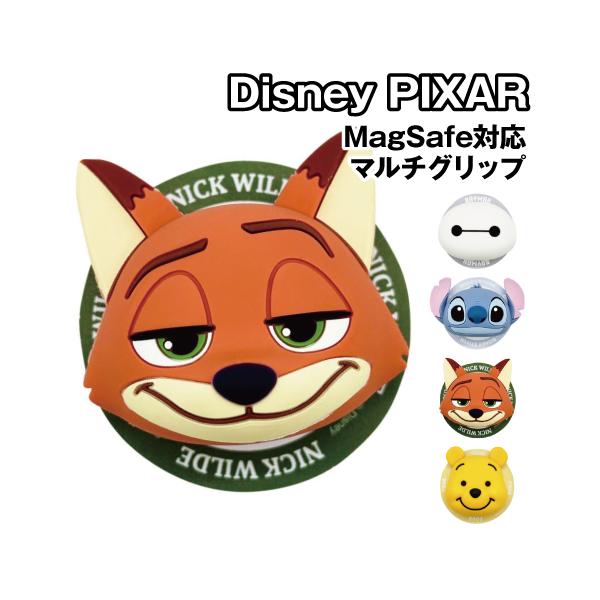ディズニーデザインのMagSafe対応マルチグリップが登場！スマホの保持をサポートしてくれるMagSafeアクセサリーです。マグネットで簡単に取り付け可能。グリップ補助のほか、横向きのスタンドとしても使用できます。貼り付け面はミラーになって...