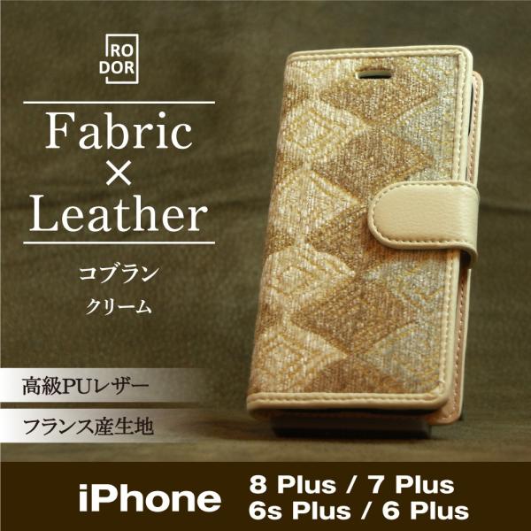 ゴブラン織の生地と上質のPUレザーを掛け合わせたiPhone 8 Plus / 7 Plus / 6s Plus / 6 Plus 対応の手帳型スマホケース。素材の良さを堪能できる当店オリジナルのアイテムです。「コブラン：クリーム」手書き風...