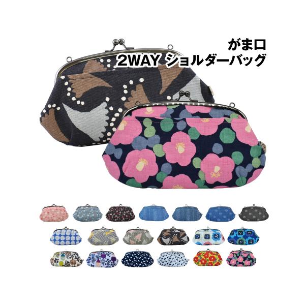 レトロ感あるデザインがかわいい、がま口タイプのショルダーバッグです。長さの異なる2種類のベルトが付属しているので、手提げと肩掛けの2通りの使い方ができる2WAY仕様です。手提げベルト：約460mmショルダーベルト：約1130-1360mm(...