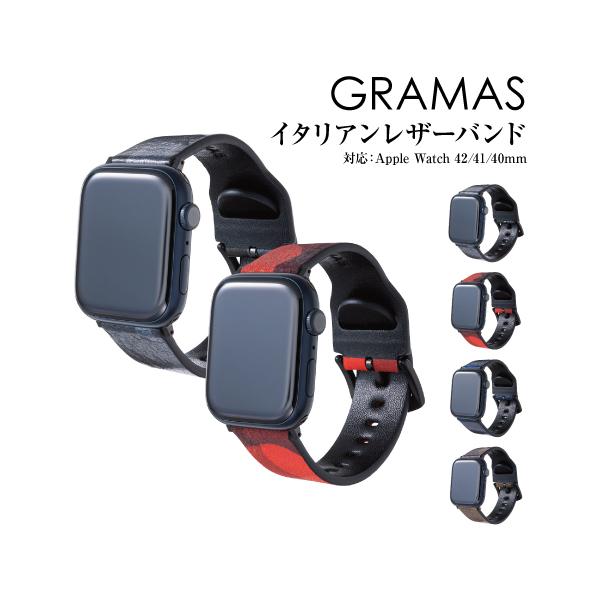 GRAMASのApple Watch用レザーバンド。イタリア・トスカーナ州の老舗タンナー“ラ・ペルラ・アッズーラ社”が手掛けたベジタブルタンニンレザーは、天然レザー特有の香りや滑らかな手触りに加え、動物の生きた証ともいえるシワや傷痕などの自...