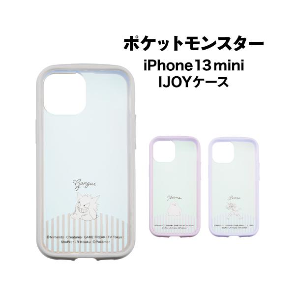 ポケットモンスターキャラクターのデザインがかわいいiPhone13mini対応の360°衝撃吸収IJOYケースです。バックパネルは人気のオーロラパネルを使用。バックパネル、フロントカバー、保護フィルムの3点で大切なiPhoneを守ります。ケ...