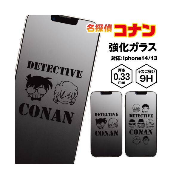 名探偵コナンのモチーフがデザインのガラススクリーンプロテクター(画面保護ガラスフィルム)です。キャラクター部分は透明光沢加工で表現。画面点灯によりデザインが見えなくなるため、いつもと変わらず画面操作が可能♪反射防止アンチグレア加工のガラスな...