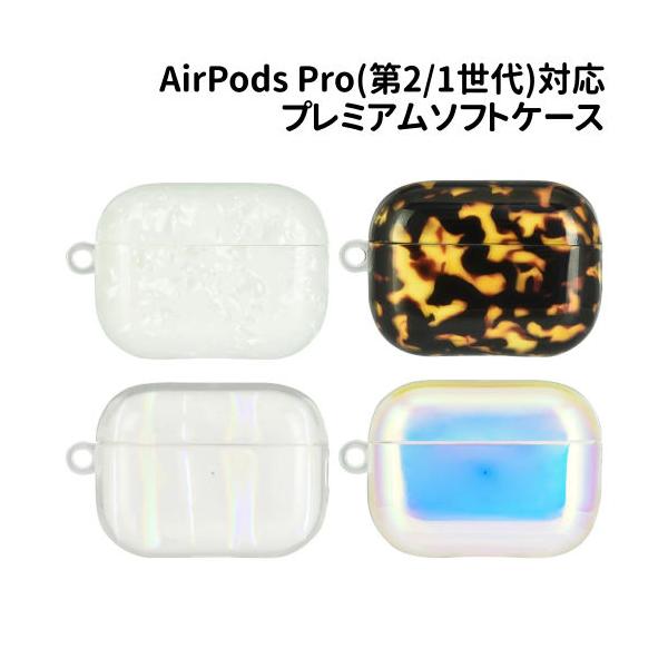 カラフルなデザインのAirPods Pro対応ケースが登場！スピーカーホール付きでAirPods Pro(第2世代）AirPods Pro(第1世代）の両方に対応。やわらかく弾性のあるソフトな手ざわりのTPU製のソフトカバーです。常に持ち歩...