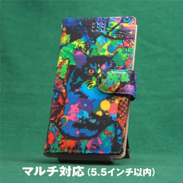 マルチ対応（5.5インチ）対応の手帳型スマホケース。高級PUレザーを使用した、当店オリジナルのアイテムです。【対応機種】・マルチタイプ（本体サイズ5.5インチまで対応）写実的なネコのイラストを極彩色で仕上げた「ネコ（ペイント）」。・素材／装...