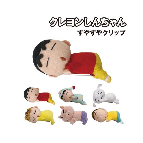 クレヨンしんちゃんデザインのヘアクリップです。キャラクターのマスコットがかわいい。髪につけたり、バッグにつけても面白い。しんちゃん:K-3080A/4949827431634パジャマしんちゃん:K-3080B/4949827431641シロ...