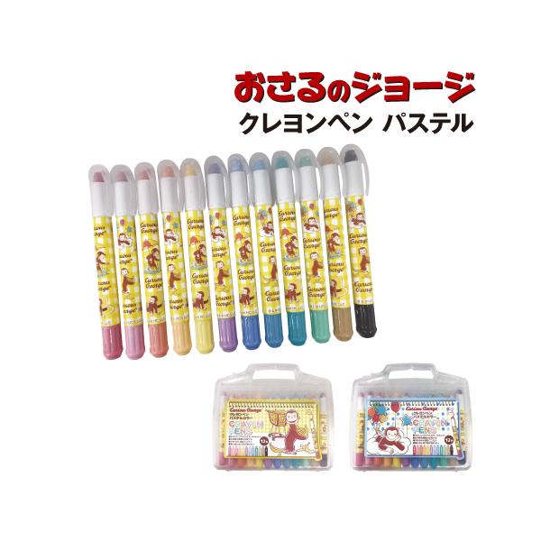 1941年に発行された絵本「Curious George」のキャラクター、TVアニメで子供たちに人気のおさるのジョージのグッズです。おさるのジョージデザインのクレヨンペンです。出し入れができるペンタイプのクレヨンです。キャップも付いて手や周...