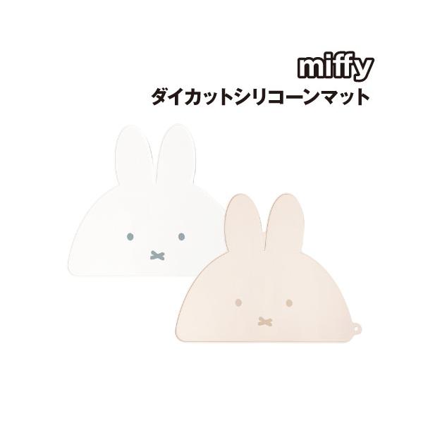 ミッフィーのデザインのシリコン製マットです。布と違い、液体で下が漏れるのを防止。お弁当の下に敷いてランチョンマットに。赤ちゃん用のテーブルに敷いて、食器類の不意の落下防止や汚れ防止に。シリコンゴム製である程度すべり止めの効果があり。フチが高...