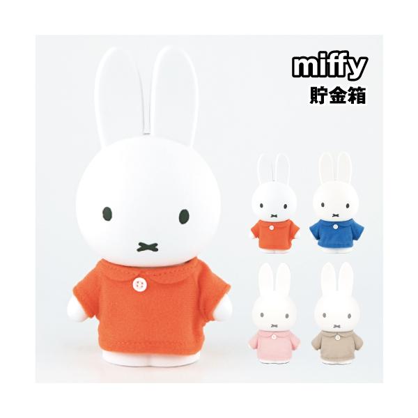 ミッフィーデザインの貯金箱が登場です！ミッフィーの形をしたかわいい貯金箱。お洋服を着ていてインテリアとしてもGOOD!蓋がついていて割らずにコインの出し入れが可能。レッド:MF-8287/4535147112966ブルー:MF-8288/4...
