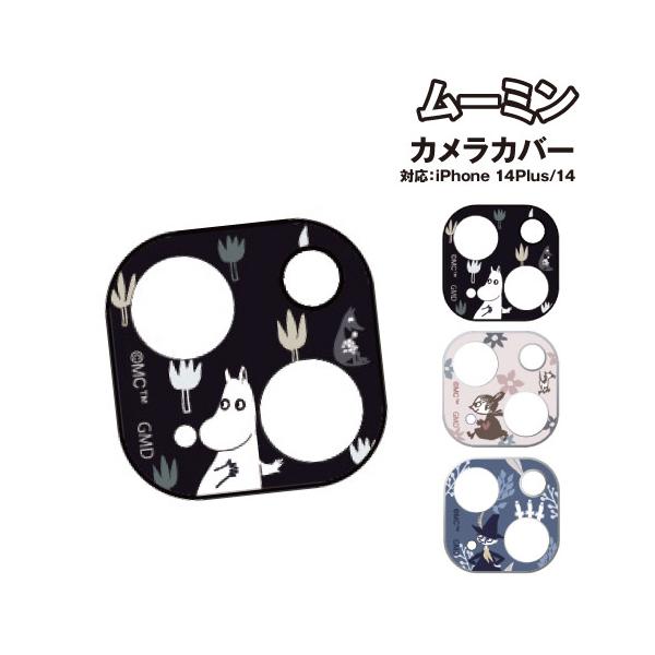 ムーミンデザインのカメラカバーが登場。iPhone裏面の出っ張っているアウトカメラレンズ部分を保護。カバー表面は傷に強い硬度9Hの強化ガラスを使用！高透明度のガラスで、きれいに撮影することも可能！側面はアルミバンパー仕様、レンズ側を下に置い...