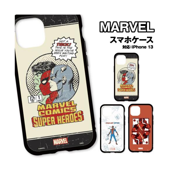 MARVEL／マーベルデザインのスマホケースです！硬質プラスチックのPCと軟質素材のTPUを組み合わせたハイブリッド構造。耐衝撃に優れたケースです！独特な形状でグリップしやすく持ちやすい。ストラップホール付き。対応機種：iPhone13メー...