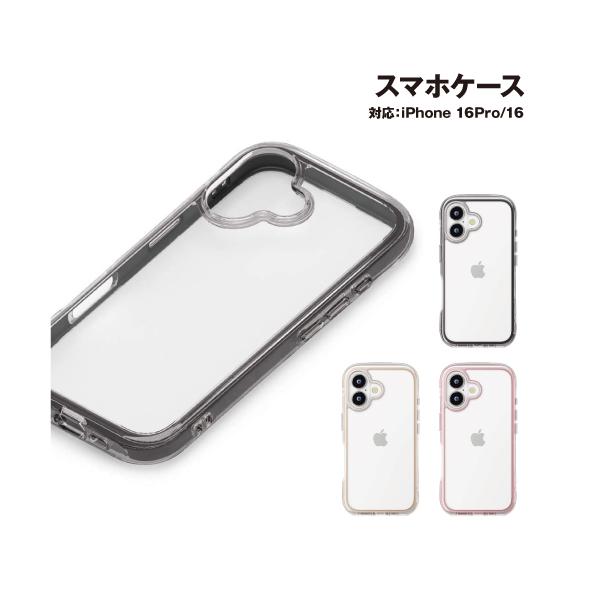 360°エアクッション構造でiPhone本体を衝撃から守るiPhone 16/iPhone 16 Pro用 エアクッションケースです。従来品とは異なり、側面のTPU素材が2層構造で内側は硬質なTPU素材でiPhone本体をしっかりとホールド...