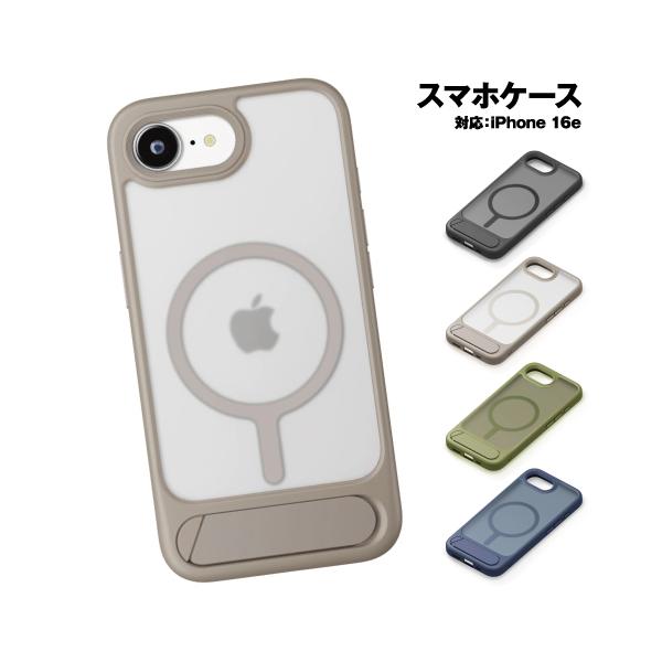 動画視聴に最適なスタンド付の各種MagSafeアクセサリーに対応したiPhone 16e用 ハイブリッドケースです。ケース背面に折りたたみ式スタンドバーを内蔵し、縦置き・横置きに対応しています。マグネットリング搭載でMagSafeアクセサリ...