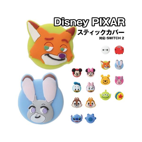 ディズニーキャラクターデザインの指滑りを防止するゲーム用スティックカバー2です。柔らかいシリコン素材でかぶせるだけの簡単装着。キズや汚れからスティックを保護します。左右で異なる2種デザイン 各1個入り。対応機種：SWITCH 2※本製品は株...