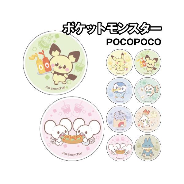 ポケットモンスター ポケピースデザインのPOCOPOCOが登場！上部をくるっとひねると本体がポコッ！と飛びる。スマホを使用するときは指をひっかけて安定感がアップ！使わないときはフラットに収納もできます！スタンドとしても利用できるからとっても...