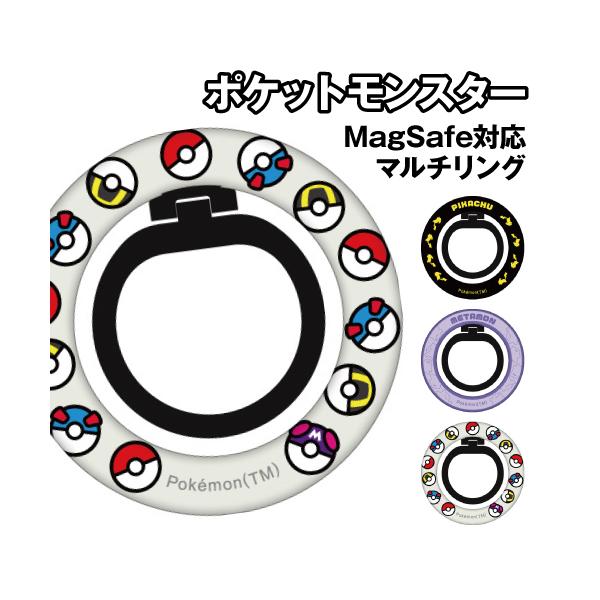 ポケットモンスターデザインのMagSafe対応スマホリングが登場！MagSafeアクセサリーです。マグネットで簡単に取り付け可能。グリップ補助やスタンドに。ピカチュウ:PKE-39A/4550213141428メタモン:PKE-39B/45...