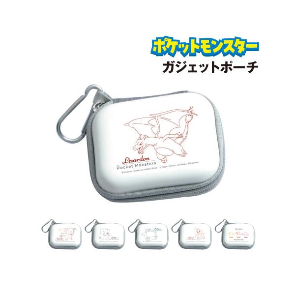 大人から子供まで、ゲームだけにとどまらない超人気ポケモンのグッズが登場ポケットモンスターデザインのガジェットポーチです。ワイヤレスイヤホンや充電ケーブルなど紛失しやすいガジェット・アクセサリーを持ち運ぶのに便利なポーチ。メッシュポケットと固...