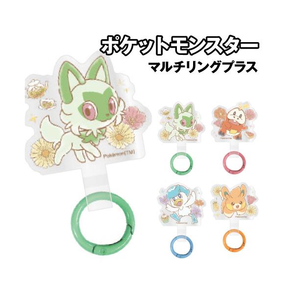 大人から子供まで、ゲームだけにとどまらない超人気ポケモンのグッズが登場ポケットモンスターデザインのリングアクセサリです。スマホケースに挟んで使うスマホリングです。ストラップホルダーシートの部分がダイカットのタイプ。リングに指を通してスマホ本...