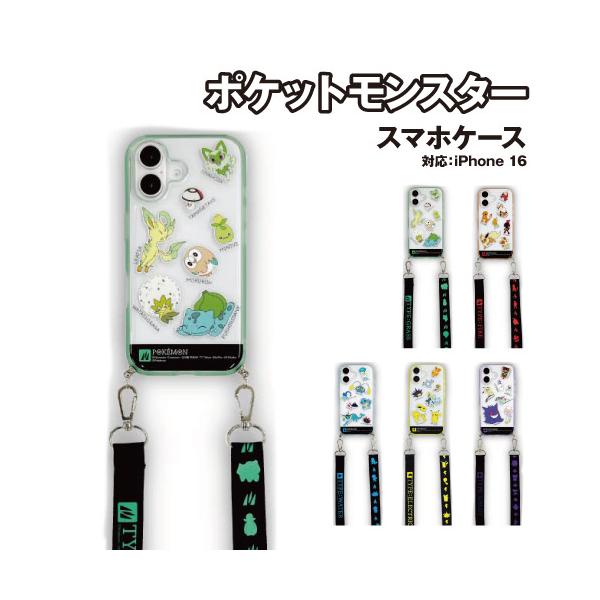 ポケットモンスターデザインのスマホケースです！硬質プラスチックのPCと軟質素材のTPUを組み合わせたハイブリッド構造。耐衝撃に優れたケースです！独特な形状でグリップしやすく持ちやすい。背面のPCにクリア素材を使用し、スマートフォン本体の色や...