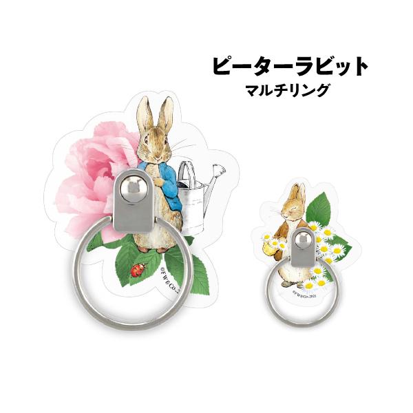 世界中で愛されている絵本から生まれた人気キャラクターピーターラビットのグッズです。ピーターラビットデザインのスマホリングが登場！スマートフォンの持ちやすさが向上!裏面に貼付け指を通してスマホ本体を持てば、持ちやすく落下防止に役立つおなじみの...