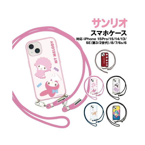 サンリオキャラクターデザインのスマホケースです！硬質プラスチックのPCと軟質素材のTPUを組み合わせたハイブリッド構造。耐衝撃に優れたケースです！独特な形状でグリップしやすく持ちやすい。背面のPCにクリア素材を使用し、スマートフォン本体の色...