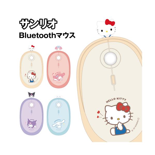 サンリオキャラクターデザインのマウスです！Bluetoothでワイヤレス接続が可能な電池式。マルチペアリング機能を搭載しているので、最大3台のホスト登録が可能。左右対称の形状なので、利き手を問わずに使用できます。4つのマウスボタンとスクロー...