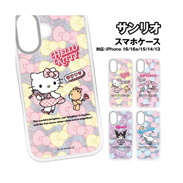 サンリオキャラクターデザインのスマホケースです！軟質なTPU製のソフトタイプのケースです。キズを防ぎ、軽微な振動や衝撃からスマホを守ります。ケースに挟んで簡単装着、キラキラ光るインナーシート付き！クリア素材で今人気のストラップシートと組み合...