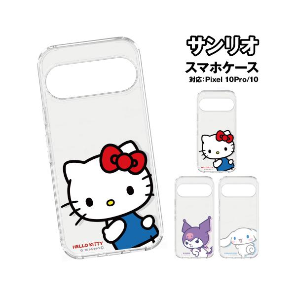 サンリオデザインのスマホケースです！硬質プラスチックPCと軟質素材TPUを組み合わせたハイブリッド構造。耐衝撃に優れたケースです！すっきりとした形状でグリップしやすく持ちやすい。背面のPCにクリア素材を使用し、スマートフォン本体の色やシール...