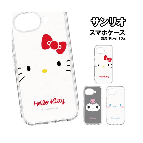 サンリオデザインのスマホケースです！硬質プラスチックPCと軟質素材TPUを組み合わせたハイブリッド構造。耐衝撃に優れたケースです！すっきりとした形状でグリップしやすく持ちやすい。背面のPCにクリア素材を使用し、スマートフォン本体の色やシール...