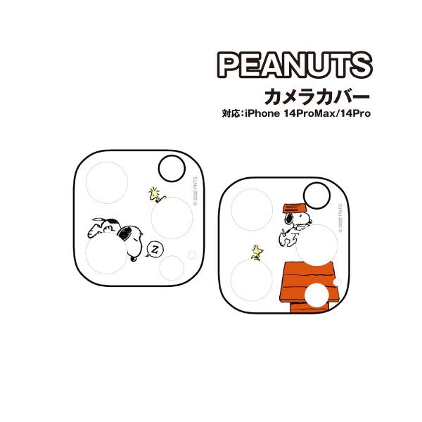 ピーナッツデザインのカメラカバーが登場。iPhone裏面の出っ張っているアウトカメラレンズ部分を保護。カバー表面は傷に強い硬度9Hの強化ガラスを使用！高透明度のガラスで、きれいに撮影することも可能！側面はアルミバンパー仕様、レンズ側を下に置...